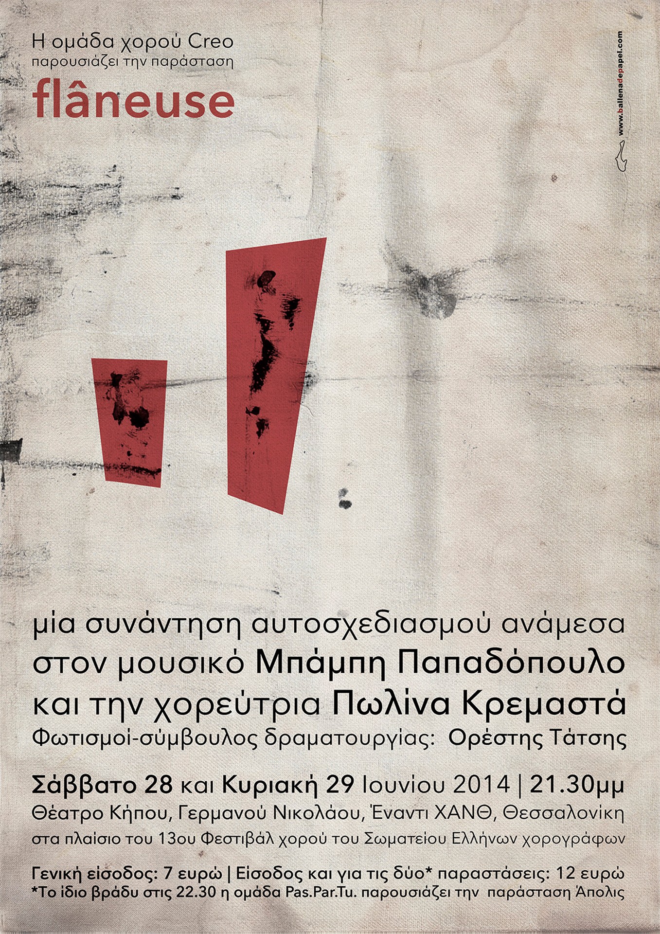 flâneuse - Reon Productions